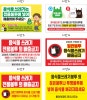 음식물 쓰레기 전용봉투 배출 안내 표찰분리수거 종량제 일반봉투 무단투기금지 혼합배출금지 경고 아파트 건물 빌라